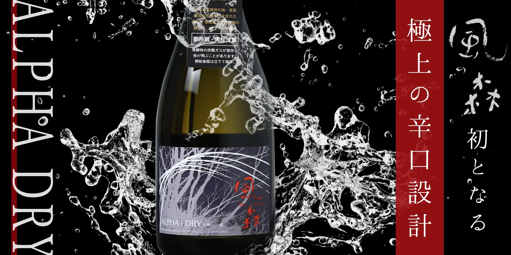 日本酒 の正規販売店| 酒専門店鍵や