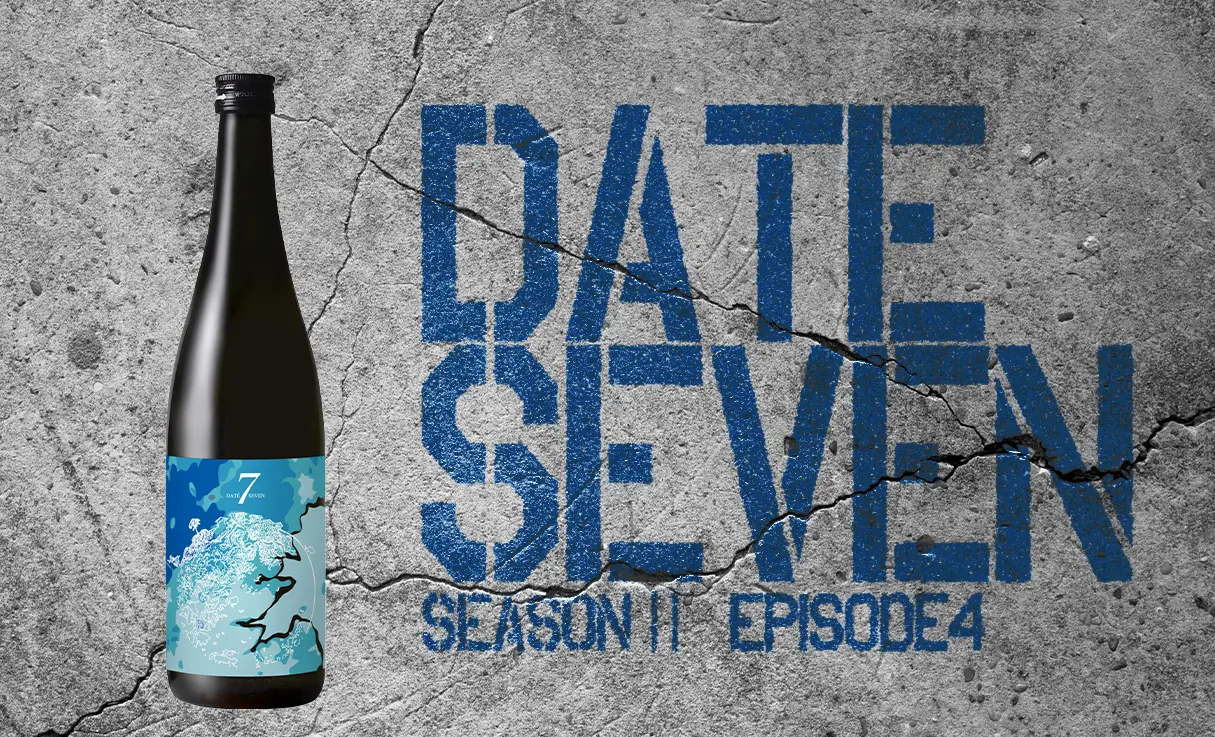 【予約】DATE SEVEN SEASON2 episode3 勝山style 720ml | 予約商品 | 酒専門店鍵や