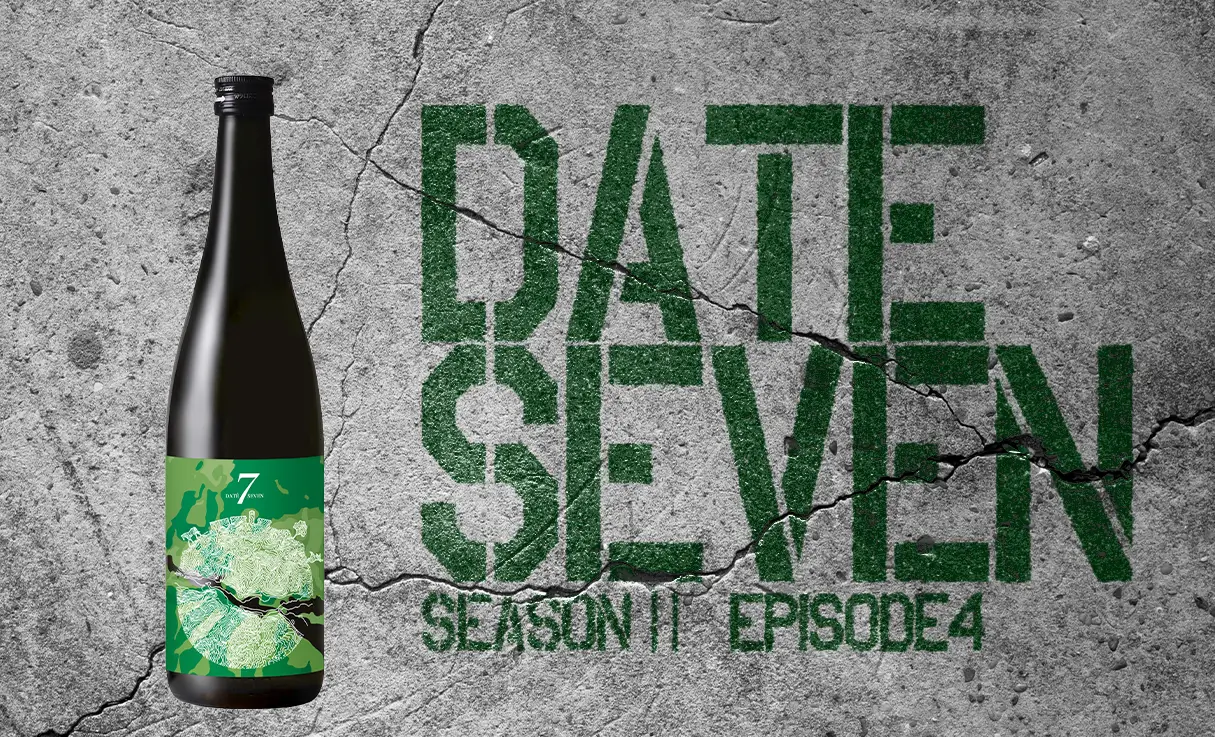 【予約】DATE SEVEN SEASON2 episode3 墨廼江style 720ml | 予約商品 | 酒専門店鍵や